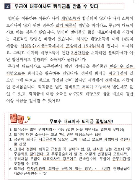 왕초보도 할수 있는 1인 법인 설립과 운영 꿀팁 대방출 크몽