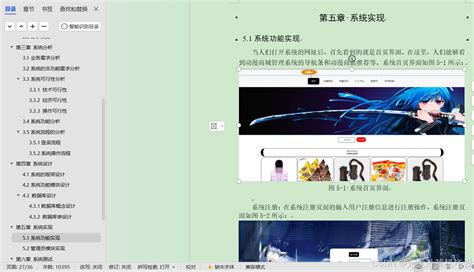 基于layui和springboot动漫商城管理的设计与实现 Csdn博客