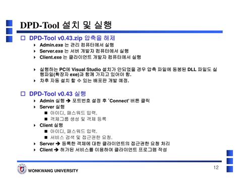 PPT DPD Tool TMO PowerPoint Presentation Free Download ID 3909635