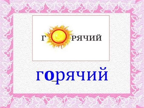 Слова с удвоенной согласной презентация онлайн