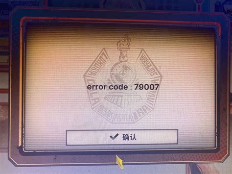 这个有大佬知道因为什么报错吗？ Nga玩家社区