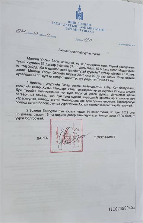 Үйлдвэрлэгчдэд ээлгүй НИТХ ын тогтоолыг эргэн харахаар болжээ