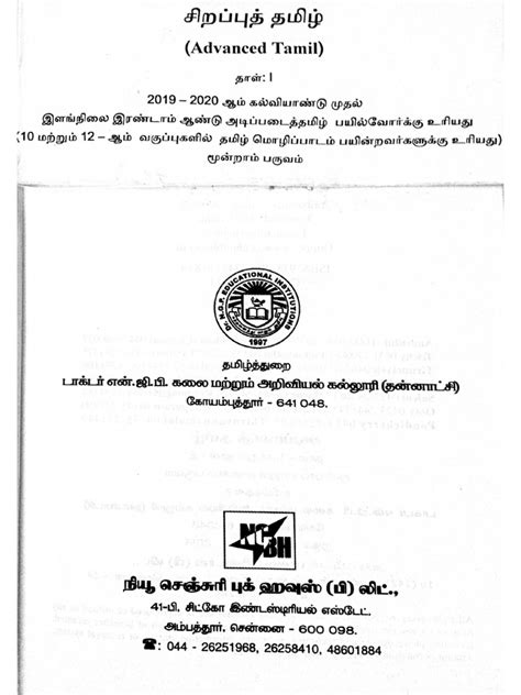 Advanced Tamil Book 191tl1a3ab Pdf