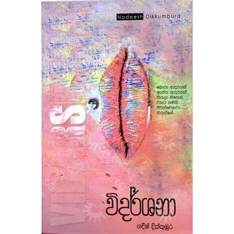 Buy Sinhala Novel Vidarshana From Ceylon Supermart In The Uk