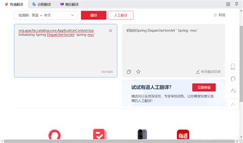 Reapplicationcontextlog Initializing Spring