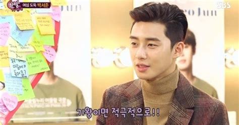 한밤 박서준 화끈 발언 적극적으로 키스하는 걸 즐긴다 박력 터지네~