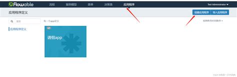 springboot使用flowable（8） flowable使用自己的用户 csdn博客