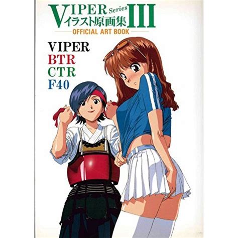 Viper Series Official Art Book Tomo Books Yahoo