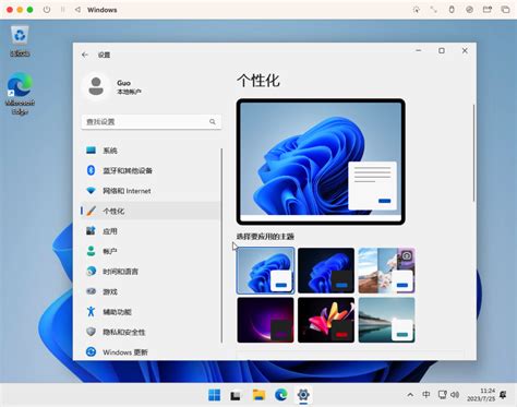 utm虚拟机下载 版本4 2 5 一款强大的模拟机 允许在m1 m2模拟运行win7 25mac软件下载站