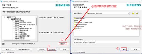 Ug Nx2312 软件下载安装教程 探临小栈