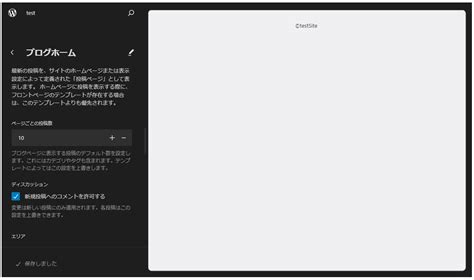 【wordpress】ブロックエディタ以前しか知らないwordpress老人がtheme jsonについて学ぶ wood roots blog