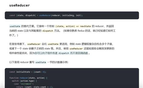 React Hook学习8 Usereduce的使用react Usereduce Csdn博客