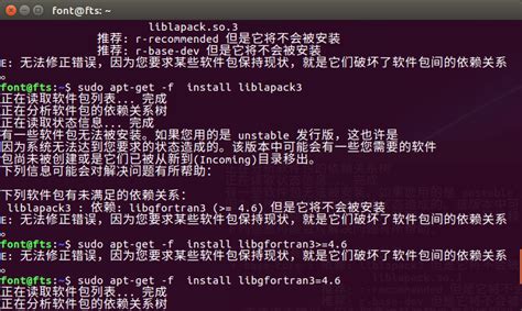 Ubuntu下安装依赖的几个解决方案ubuntu安装依赖 Csdn博客