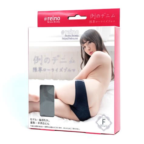 例のデニム 限界ローライズブルマ アダルトグッズ 大人のおもちゃ通販 fanza通販