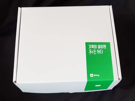 사진 찍어놓고 이제야 올리는 2023 네이버 이달의 블로그 굿즈 선물 네이버 블로그 사진 찍어놓고 이제야 올리는 2023 네이버 이달의 블로그 굿즈 선물 네이버 블로그