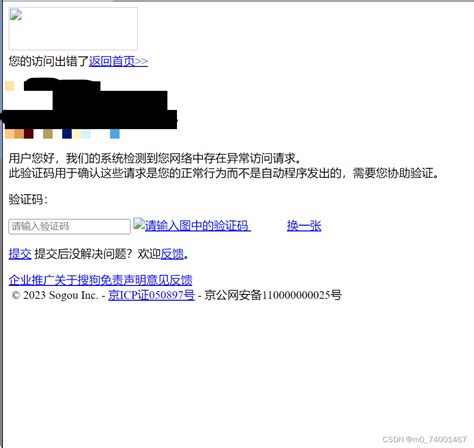 ua伪装笔记 csdn博客
