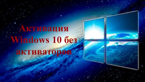 Как активировать Windows 10 Pro через Cmd 5 видео Технологии