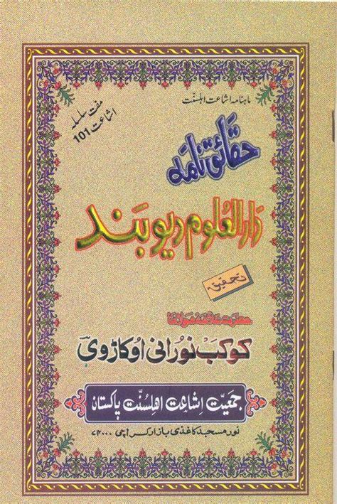 Detail Download Logo Ma Darul Ulum Wringinputih Koleksi Nomer 1