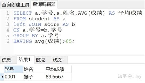 mysql把两个查询的结果合并为一个结果 探索sql 多表查询 csdn博客