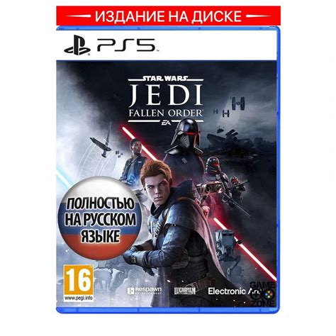 Игра Star Wars Jedi: Fallen Order (Звёздные войны Джедаи Павший орден ...