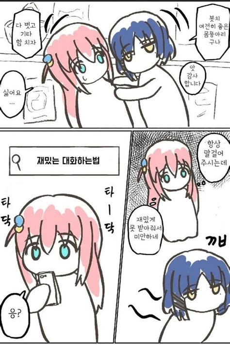 성추행  소녀 만화 만화 짧은 만화