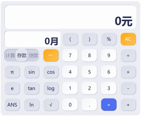 前后端交互计算器——flask框架实现 Csdn社区