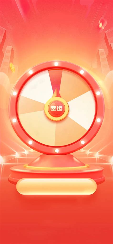 转盘抽奖 花瓣网