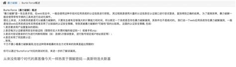 pikachu靶场通关之暴力破解 csdn博客