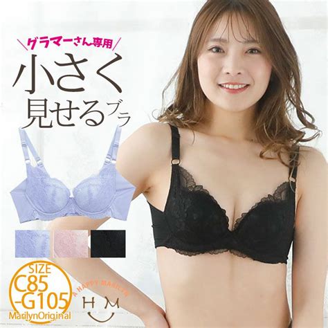 【楽天ポイント還元】大きな胸 を 小さく見せる 機能ブラ【下着】（5900円以上購入で送料無料）