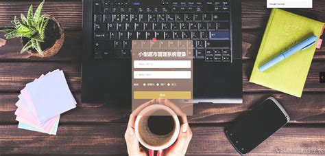 Ssm毕设小型超市管理系统程序论文ssm超市商品管理系统论文 Csdn博客