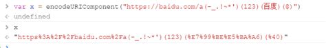 【javascript】js中encodeuricomponent编码、decodeuricomponent解码、encodeuri编码