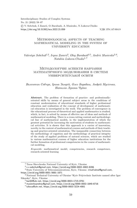 Pdf Methodological Aspects Of Teaching Mathematical Modeling In The System Of University