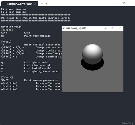 【深圳大学计算机图形学】实验三 光照与阴影图形学 实验 Csdn博客 【深圳大学计算机图形学】实验三 光照与阴影图形学 实验 Csdn博客