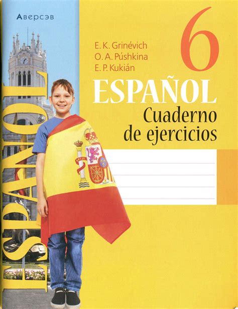 ГДЗ по английскому языку 6 класс