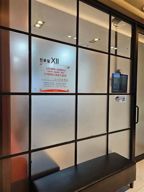 도안엠블병원 성조숙증검사 비용 및 후기 초1 여아 네이버 블로그