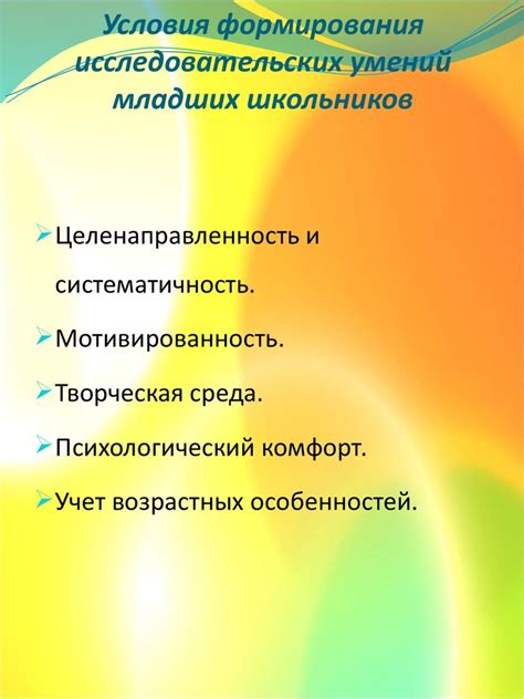 Исследовательская и проектная деятельность младших школьников презентация онлайн