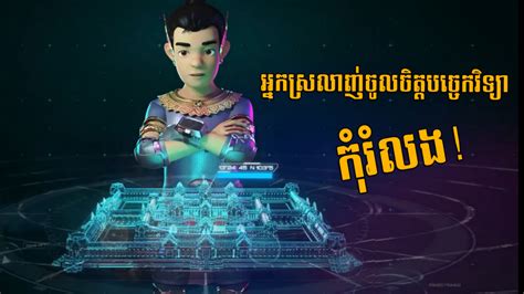 ពិព័រណ៍បច្ចេកវិទ្យាថ្នាក់ជាតិដ៏ធំ អ្នកស្រលាញ់ចូលចិត្តវិស័យបច្ចេកវិទ្យាគួរកុំរំលង Sabay News