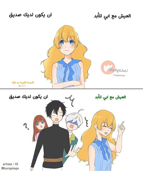 مميز مانهوا One Day I Became A Princess Wiki ممـلـكـة المـانـهوا Amino