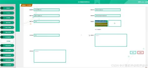 【开题报告】基于springbootvue医疗器械销售管理系统（程序源码论文 计算机毕业设计基于springboot的医疗器械管理系统开题报告 Csdn博客