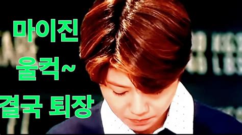 💙마이진 울컥 결국 퇴장~~🥹🥹 마이진 마이진팬카페 블루 여수mbc트로트클라쓰 Youtube