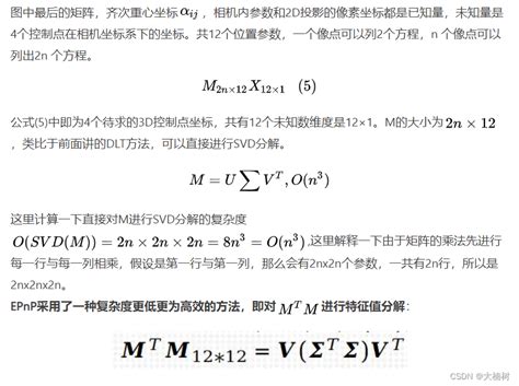 pnp算法详解 pnp 算法 csdn博客