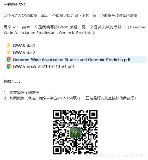学习gwas高效的方法gwa 分析的神经网络 Csdn博客