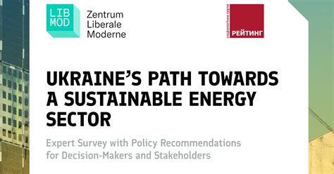 Як може бути успішною стійка модернізація українського енергетичного сектору і чи може країна