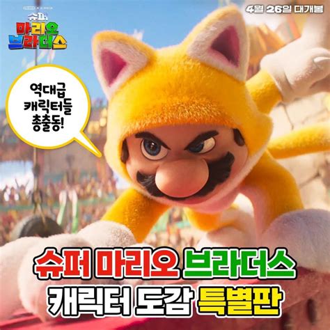 익스트림무비 캐릭터 도감 특별판