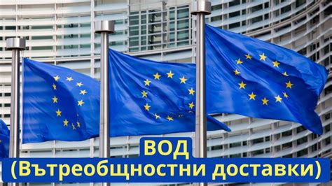 Дерегистрация по ДДС Всичко което трябва да знаете Счетоводни Услуги