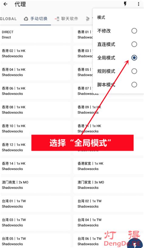 安卓代理软件哪个好？安卓系统最牛逼的代理客户端 Clash For Android 使用教程 灯得
