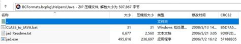 Beyond Compare反编译插件提示转换错误beyondcompare反编译插件 Csdn博客