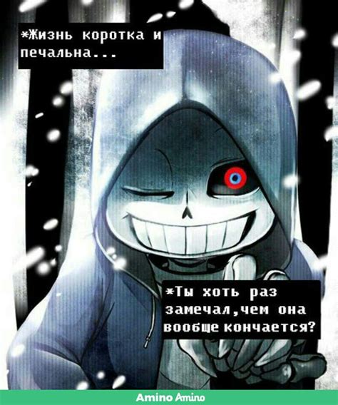 ♣~outererrorsans~♠есть параАУЕ ДедДом одиноко Undertale Rus Amino