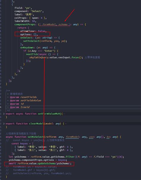 Updateschema Issue Vbenjs Vue Vben Admin Github