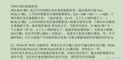 单片机学习笔记之点阵(8x8普中开发板点阵引脚 Csdn博客 单片机学习笔记之点阵(8x8普中开发板点阵引脚 Csdn博客
